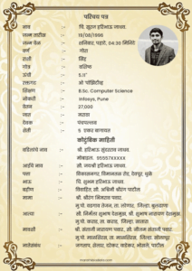 Marriage Biodata for Boy in Marathi - Marathi Biodata