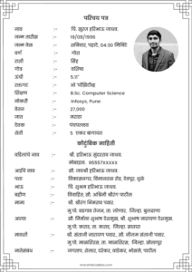 Marriage Biodata for Boy in Marathi - Marathi Biodata