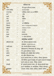 Marathi Biodata - Marriage Biodata Format in Marathi