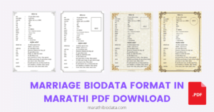 Marriage Biodata Format in Marathi PDF Download - Marathi Biodata